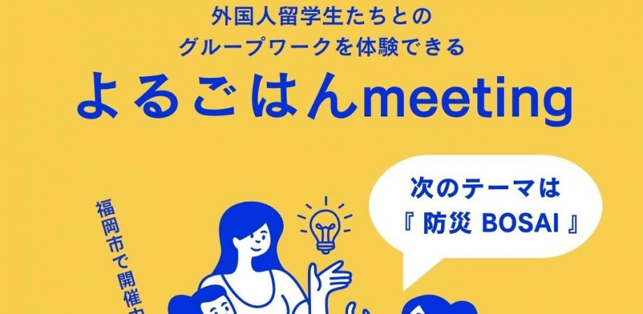 一般社団法人YOU MAKE IT | Peatix