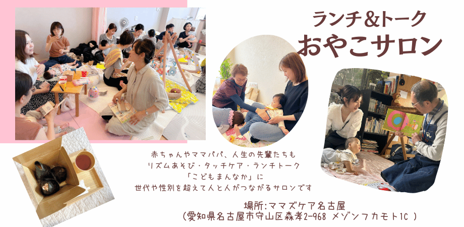 おやこサロン♡ランチ会（1/25名古屋) | Peatix