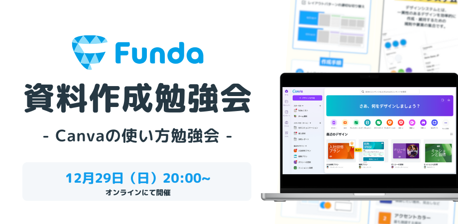 【完全初心者向け】Canvaの使い方勉強会 | Peatix