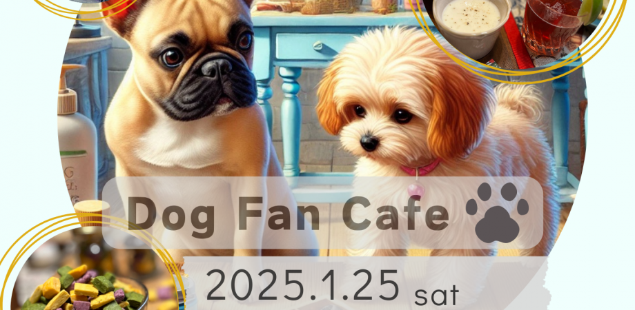 【残席3名】Dog Fan Cafe | Peatix
