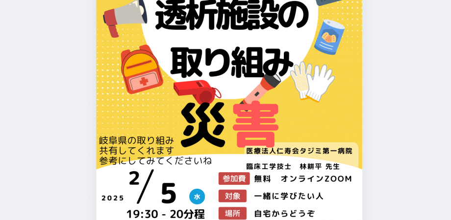 チーム医療CE研究会中部 | Peatix