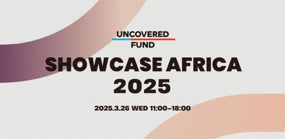 SHOWCASE AFRICA 2025 | Peatix