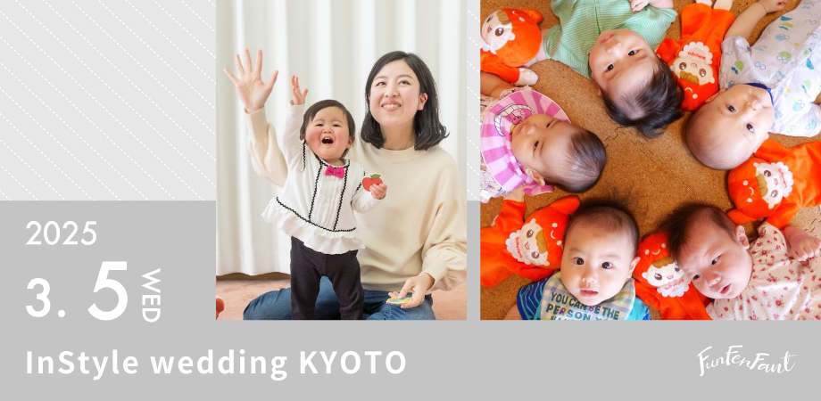 ＜3月5日(水)@京都＞親子の絆を深める♡ベビーサイン体験会 | Peatix