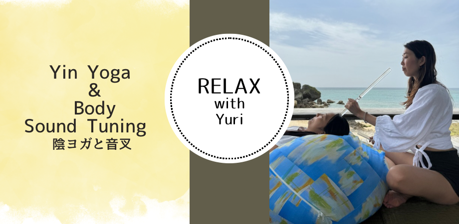 1/15(水) 19:15 陰ヨガ＆音叉〈Yin Yoga with Body Sound Tuning 〉 | Peatix