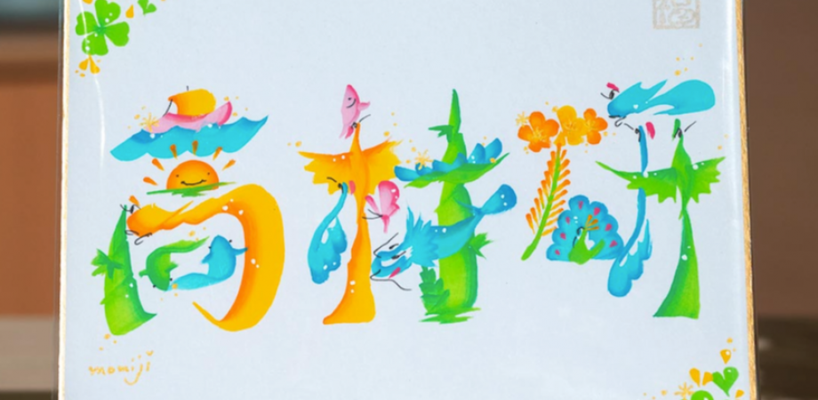 新規事業の成功法則セミナー」を開催！ BtoB企業の企業内新規事業の成功を紐解いていくシリーズの第2回 「新素材開発結果を使った社内ベンチャー事業立ち上げの事例」 | Peatix