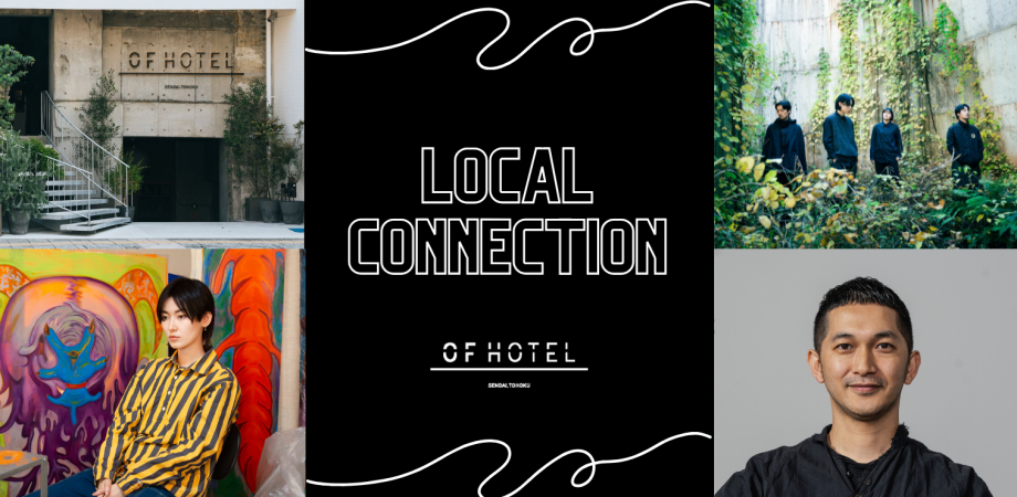 OF HOTEL｜LOCAL CONNECTION Vol.004 | Peatix
