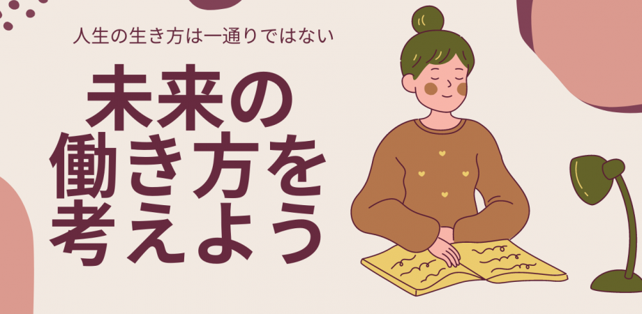 自己分析しながら目標づくり！今を見つめて未来を考えられるワークショップ【ZOOM】 | Peatix