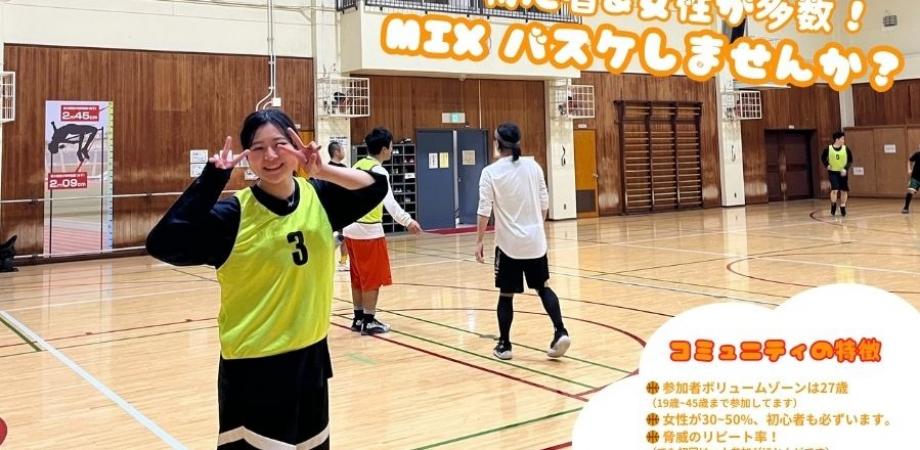 都内 de バスケ 🏀 / 初心者大歓迎！エンジョイ&MIX の社会人向けサークル | Peatix