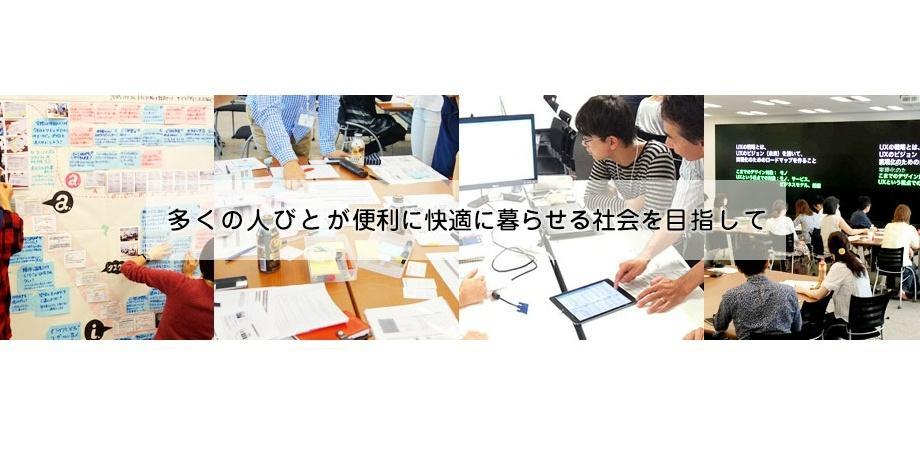 ～社会実装の推進に向けた探求～ HCD事例発表会 ＋ 人間工学会アーゴデザイン部会 Future Experience(FX)フォーラム | Peatix
