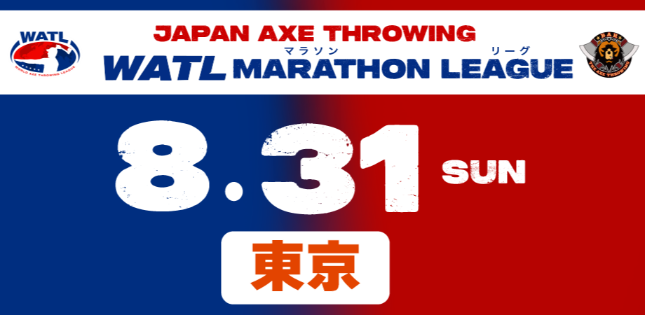 [8/31・東京開催]Japan Axe Throwing WATL Marathon League 2025 | Peatix