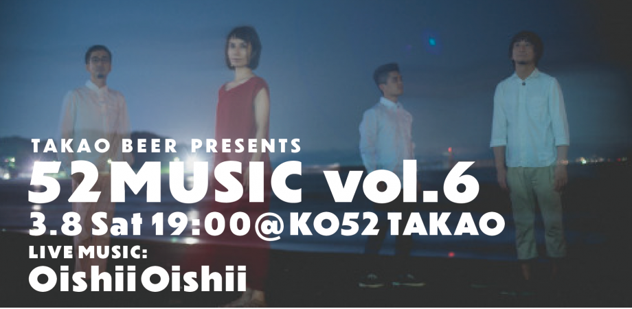 52 MUSIC Vol.6 - OishiiOishii Live at TAKAO BEER | Peatix