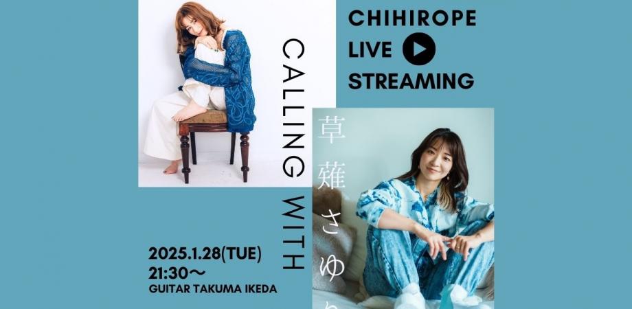 【Calling with 草薙さゆり】 | Peatix