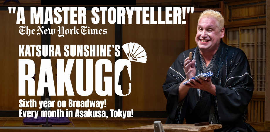 Rakugo in Asakusa February 24-27 桂三輝落語 | Peatix