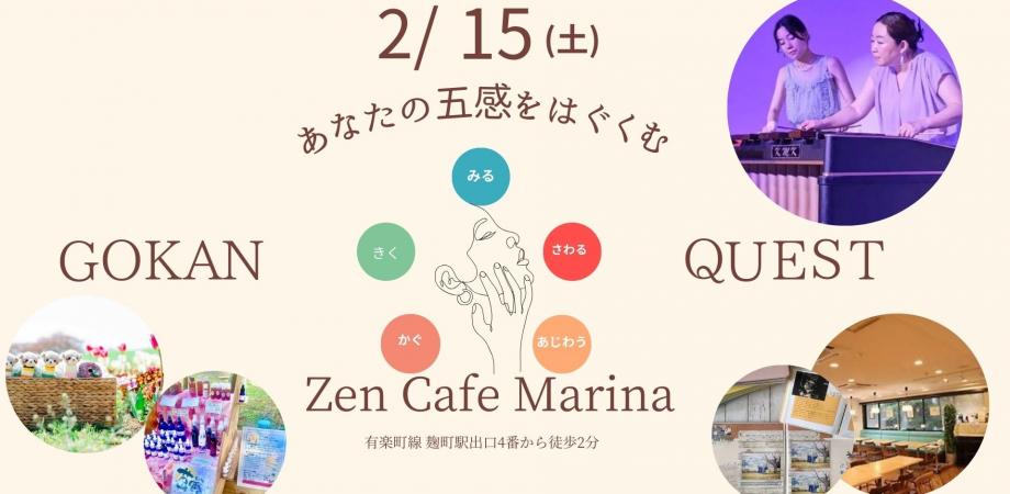 GOKAN QUEST | Peatix