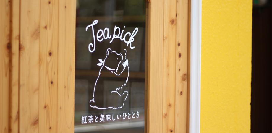 [1月]平日カフェタイムティーフリー | Peatix