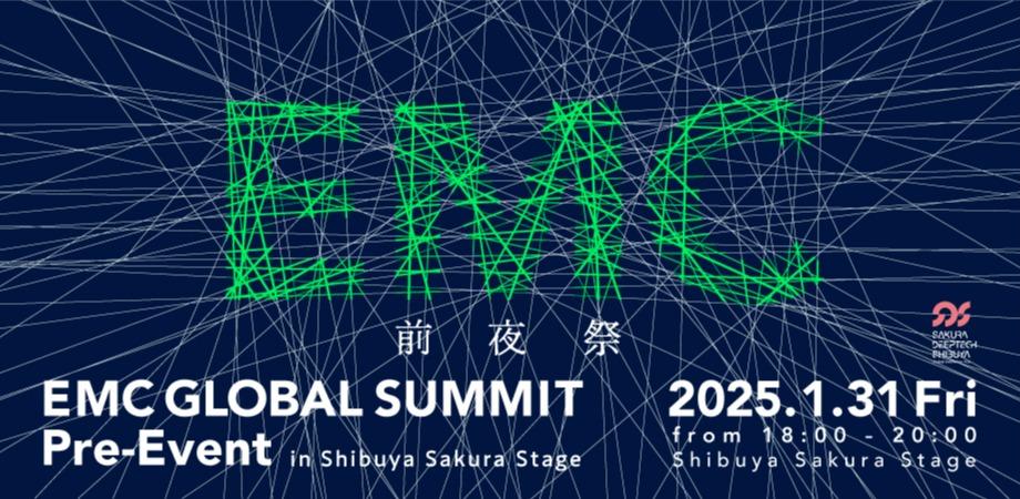 EMC GLOBAL SUMMIT 前夜祭！ / EMC GLOBAL SUMMIT Pre-Event | Peatix
