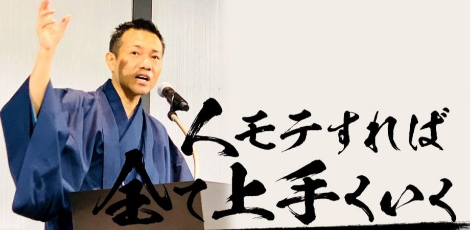 好感力マネジメント協会主催「第16期好感力トレーナー養成講座説明会」※アーカイブ配信あり | Peatix