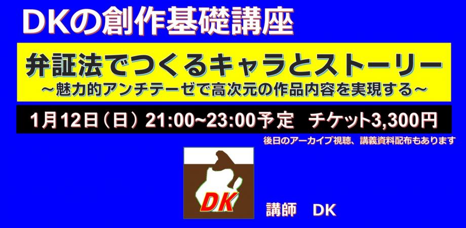 DKの創作コミュニティ | Peatix