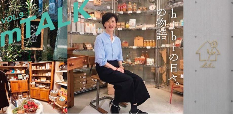 2/28 mTalk vol.9 hibiの日々。の物語 | Peatix