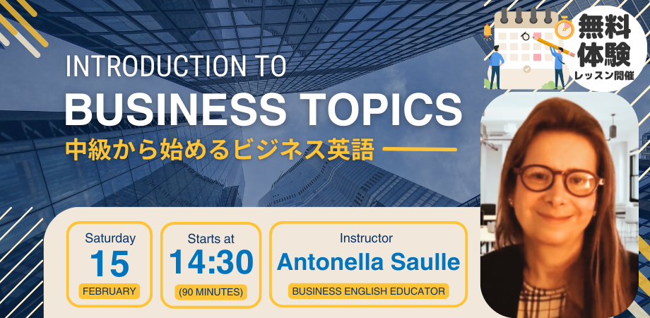 Introduction to Business Topics | 中級から始めるビジネス英語 | Peatix