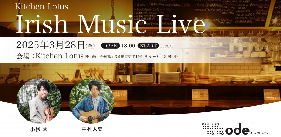 Kitchen Lotus Irish Music Live | Peatix