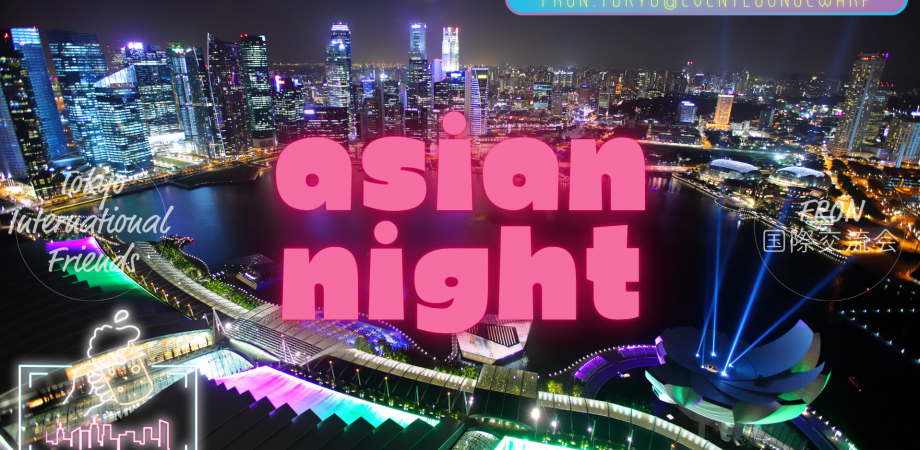 1/23(木)19:00~ アジアンナイト☆Asian Night☆Thursday, January 23rd♪ | Peatix