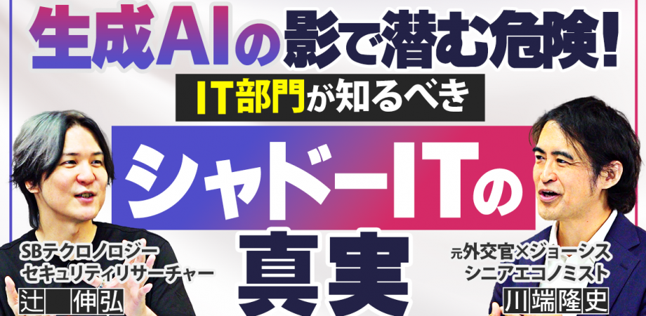 便利な生成AI、実は危険と隣り合わせだった！？最新技術との「上手な付き合い方」を解説【bizplay】 | Peatix