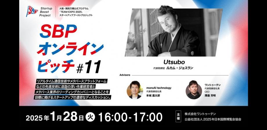 SBPオンラインピッチ#11 | Peatix