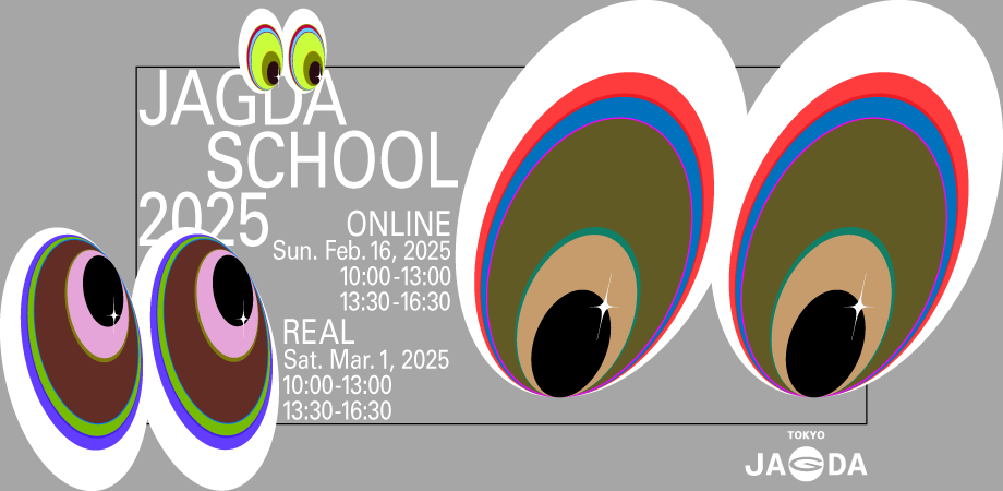 JAGDA School 2025-2 | Peatix