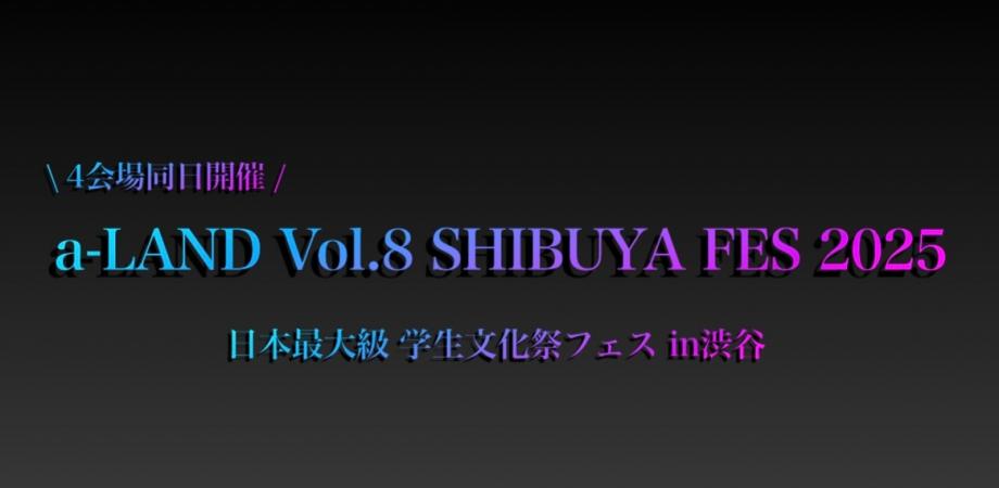 BUZZFES~SHIBUYA FES 2025~ in CAMELOT | Peatix