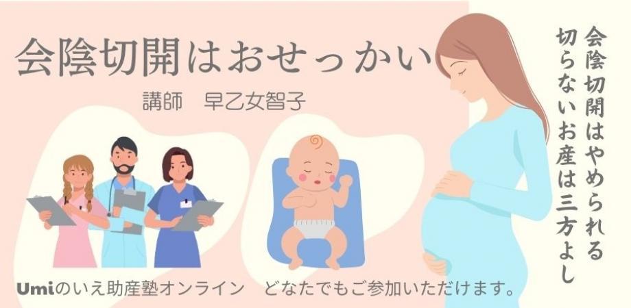 2/15(土) 講座「会陰切開はおせっかい。」～それ、本当に必要？～ | Peatix