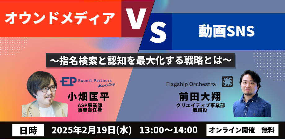 参加無料｜オウンドメディア vs 動画SNS：指名検索と認知を最大化する戦略とは | Peatix