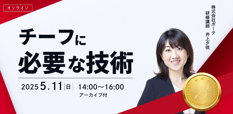 【歯科医院のチーフ育成】チーフに必要な技術 | Peatix