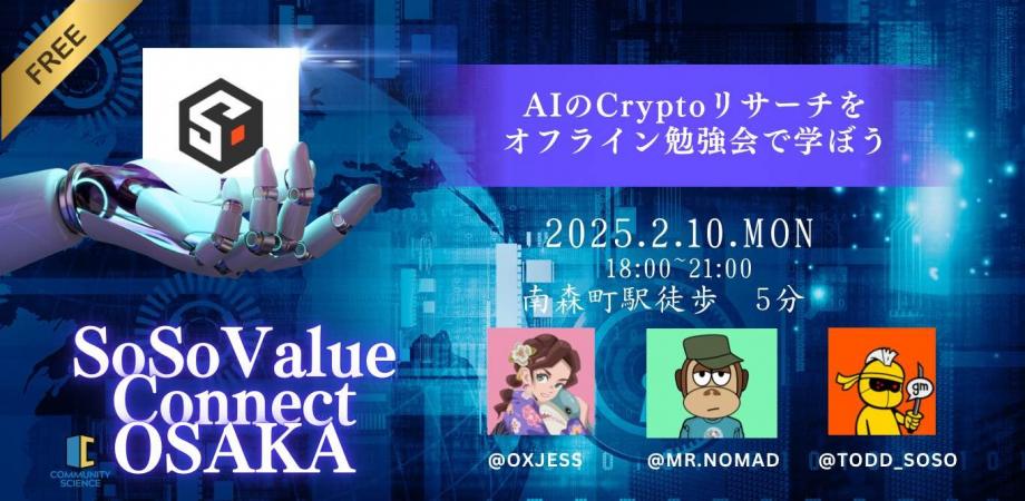 SoSoValue Connect OSAKA | Peatix