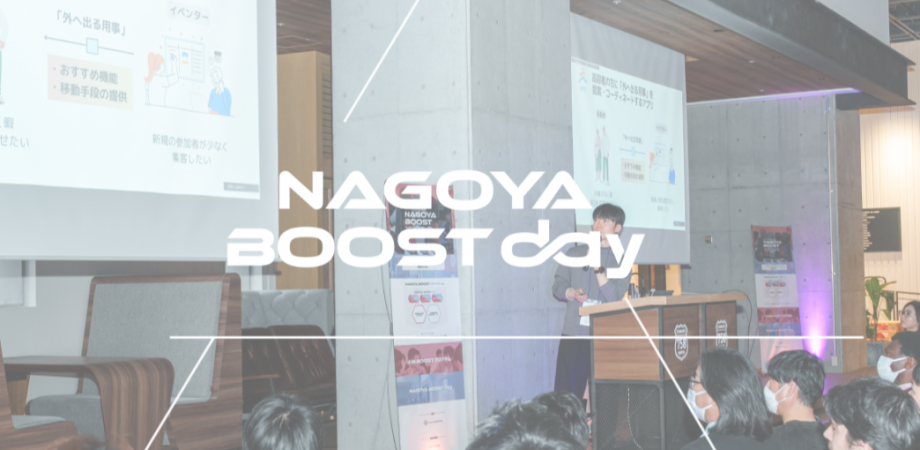 2024年度 NAGOYA BOOST DAY | Peatix