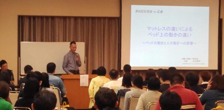 第13回 姿勢・活動ケア研究会 交流会 | Peatix