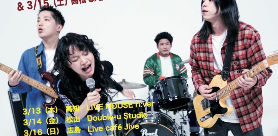 the Tiger 中四国＋博多ツアー2025 岡山 Desperado | Peatix