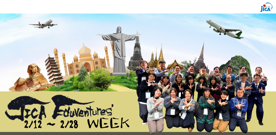 JICA Eduventures' WEEK オンラインイベント | Peatix