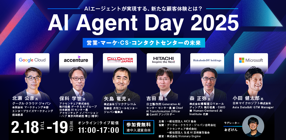 AI Agent Day 2025 | Peatix