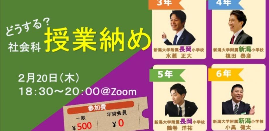 GATA-Plus+ VOL.87 | Peatix