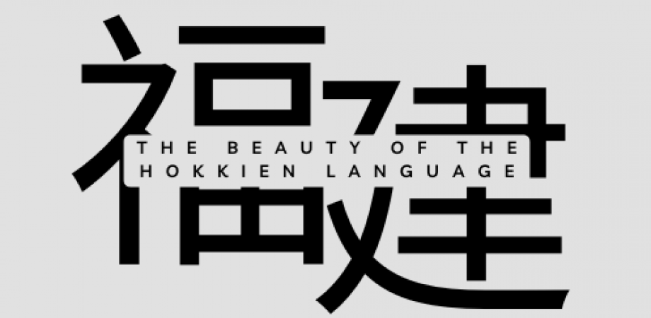 The Beauty of the Hokkien Language - Introduction Session | Peatix