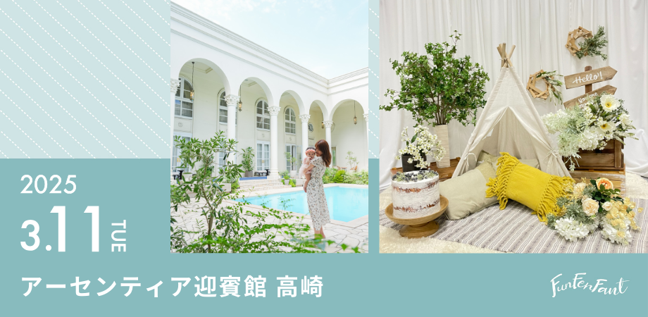 ＜3月11日(火)＠高崎＞プロカメラマンによるフォト撮影【フォトシューティングツアー】 | Peatix