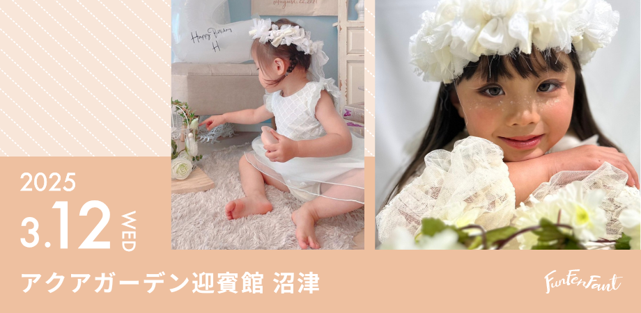 ＜3月12日(水)@沼津＞ふわふわリボンのお祝いクラウン | Peatix