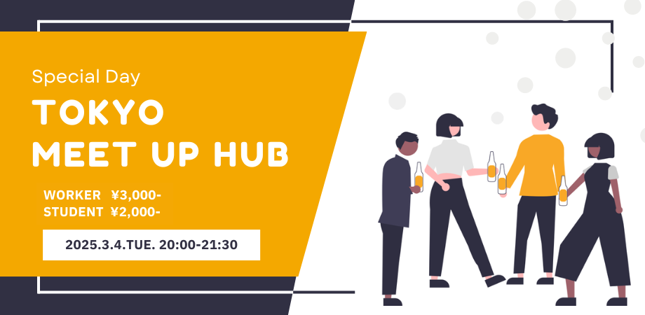 東京 Meet up HUB #13 | Peatix