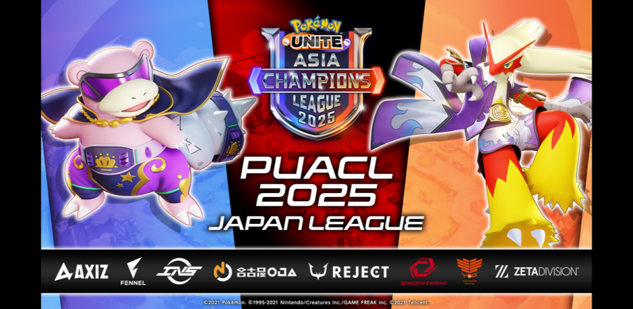 「Pokémon UNITE Asia Champions League 2025 日本リーグ プレイオフ」パブリックビューイング | Peatix