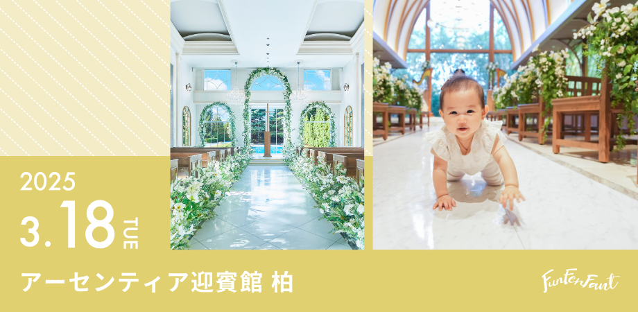 ＜3月18日(火)@柏＞参加費無料★ハイハイレース | Peatix