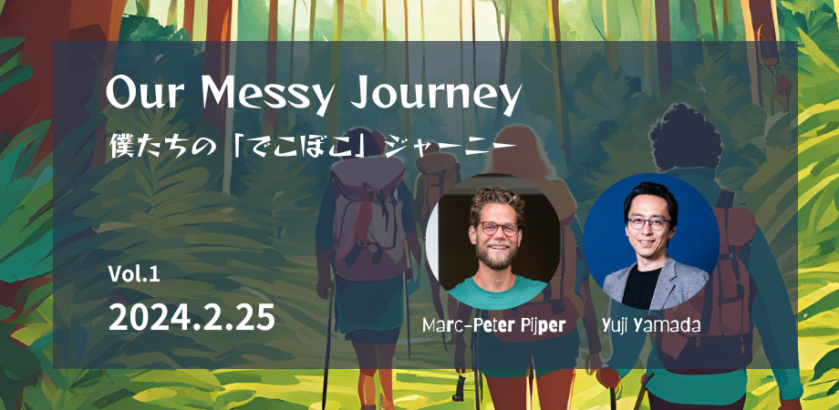Our Messy Journey 〜 僕たちの「でこぼこ」ジャーニー Vol.1 | Peatix