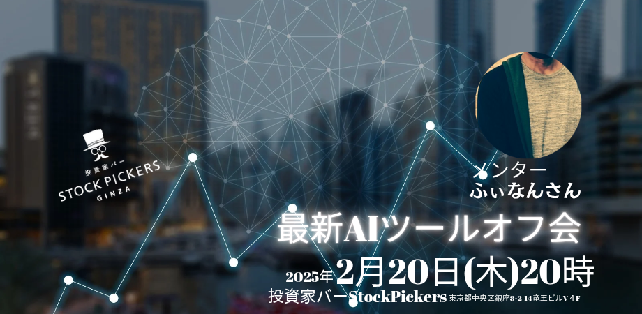 2/20最新AIツールオフ会 | Peatix