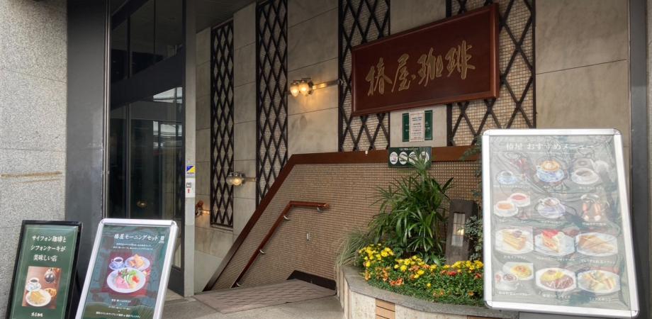 友達作りカフェ会《池袋》3/4(火)10:00☆アンティークな雰囲気の中でカフェ会 | Peatix