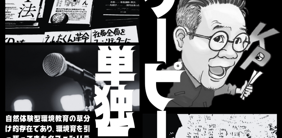 ケーピー川嶋 単独ライブ | Peatix